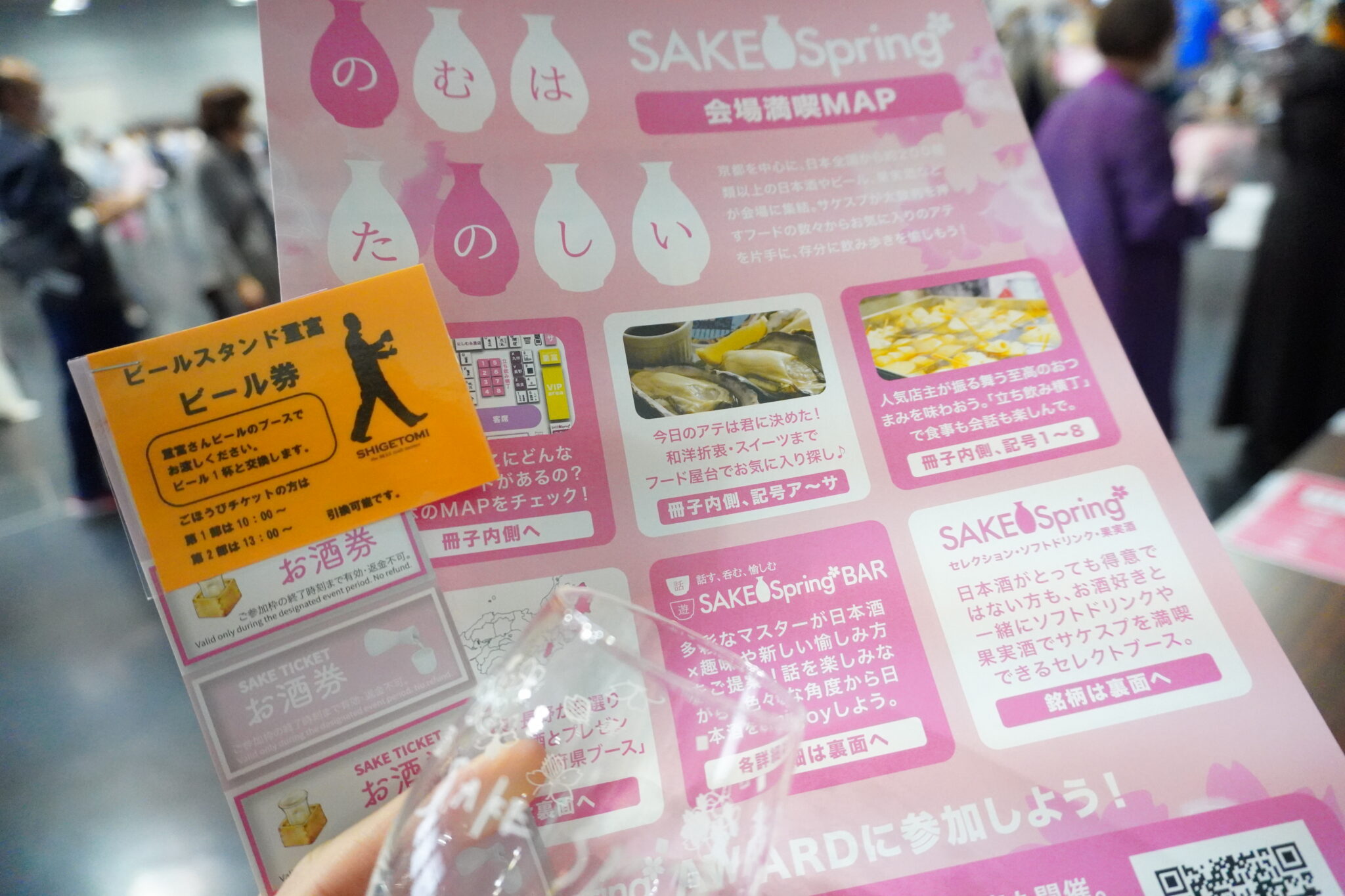 「SAKE Spring 2023 Kyoto」に参加！全国から酒蔵が集まる日本酒フェスでした！｜飲食好き夫婦のパラレルブログ