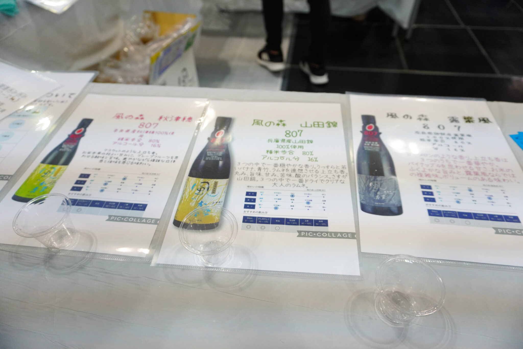 「SAKE Spring 2023 Kyoto」に参加！全国から酒蔵が集まる日本酒フェスでした！｜飲食好き夫婦のパラレルブログ