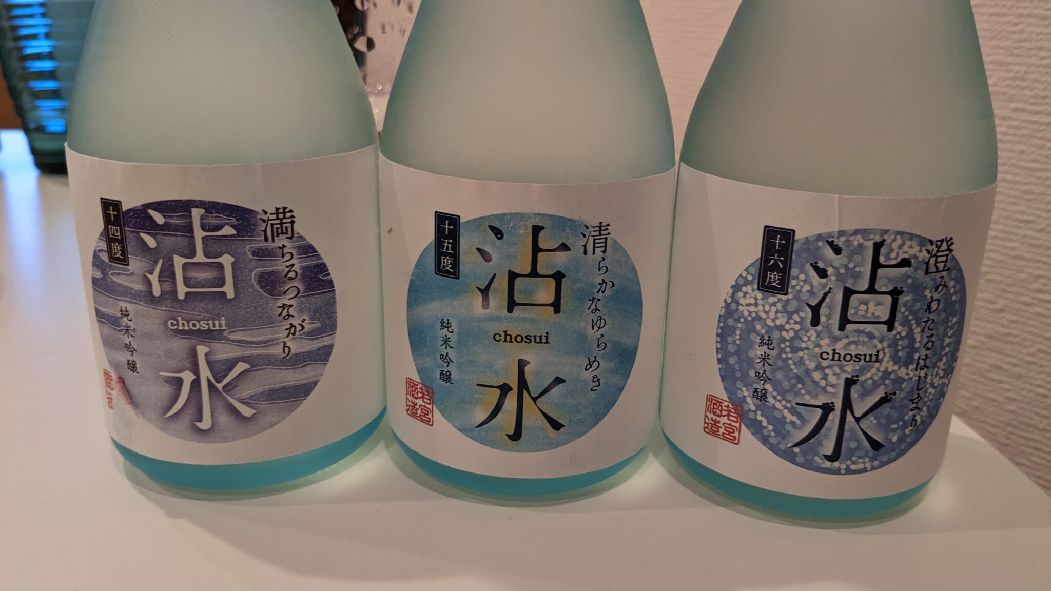 【日本酒テイスティング】現役大学生が企画したお酒！若宮酒造の「沾水（CHOSUI）」｜飲食好き夫婦のパラレルブログ