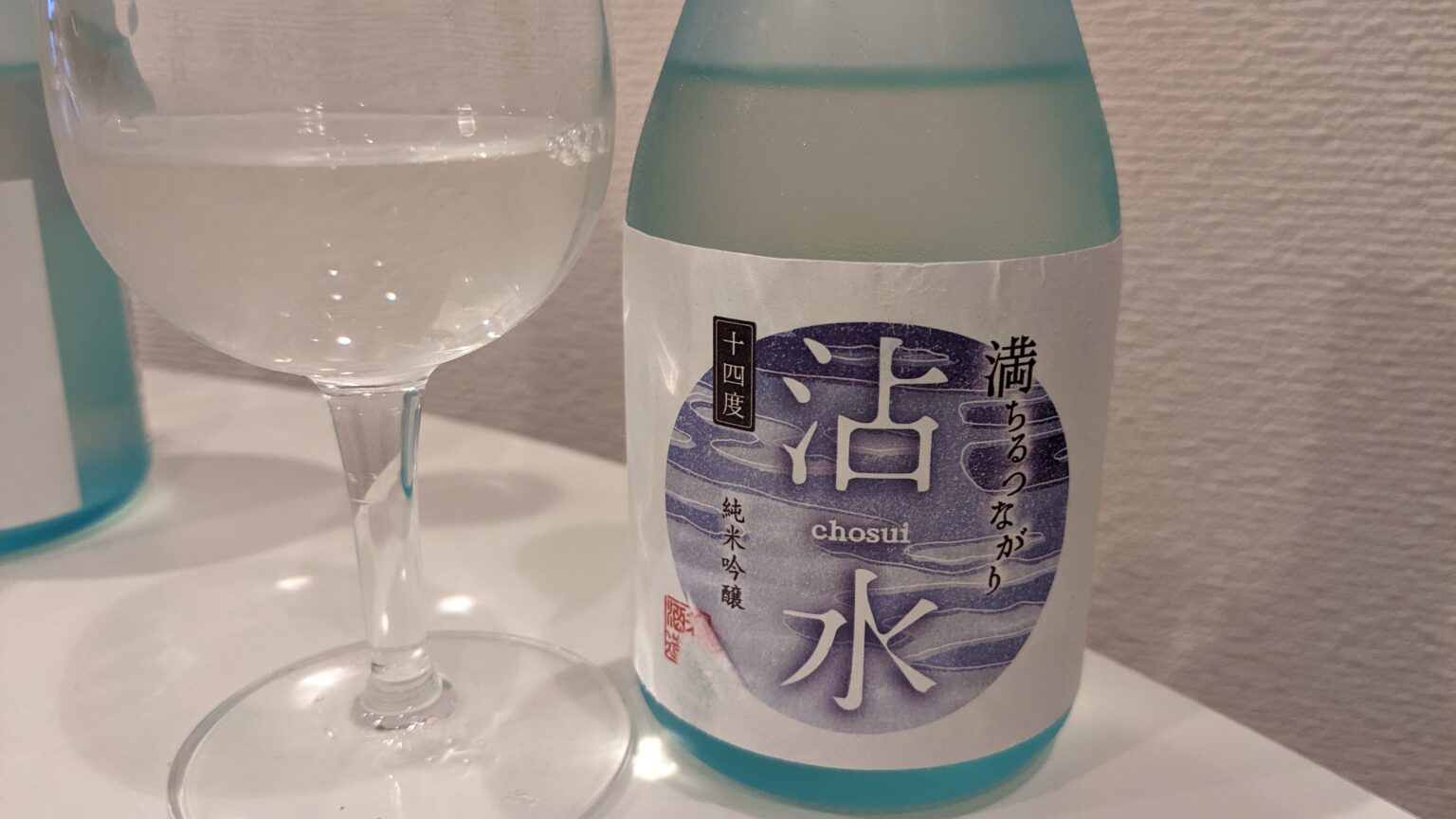 【日本酒テイスティング】現役大学生が企画したお酒！若宮酒造の「沾水（CHOSUI）」｜飲食好き夫婦のパラレルブログ